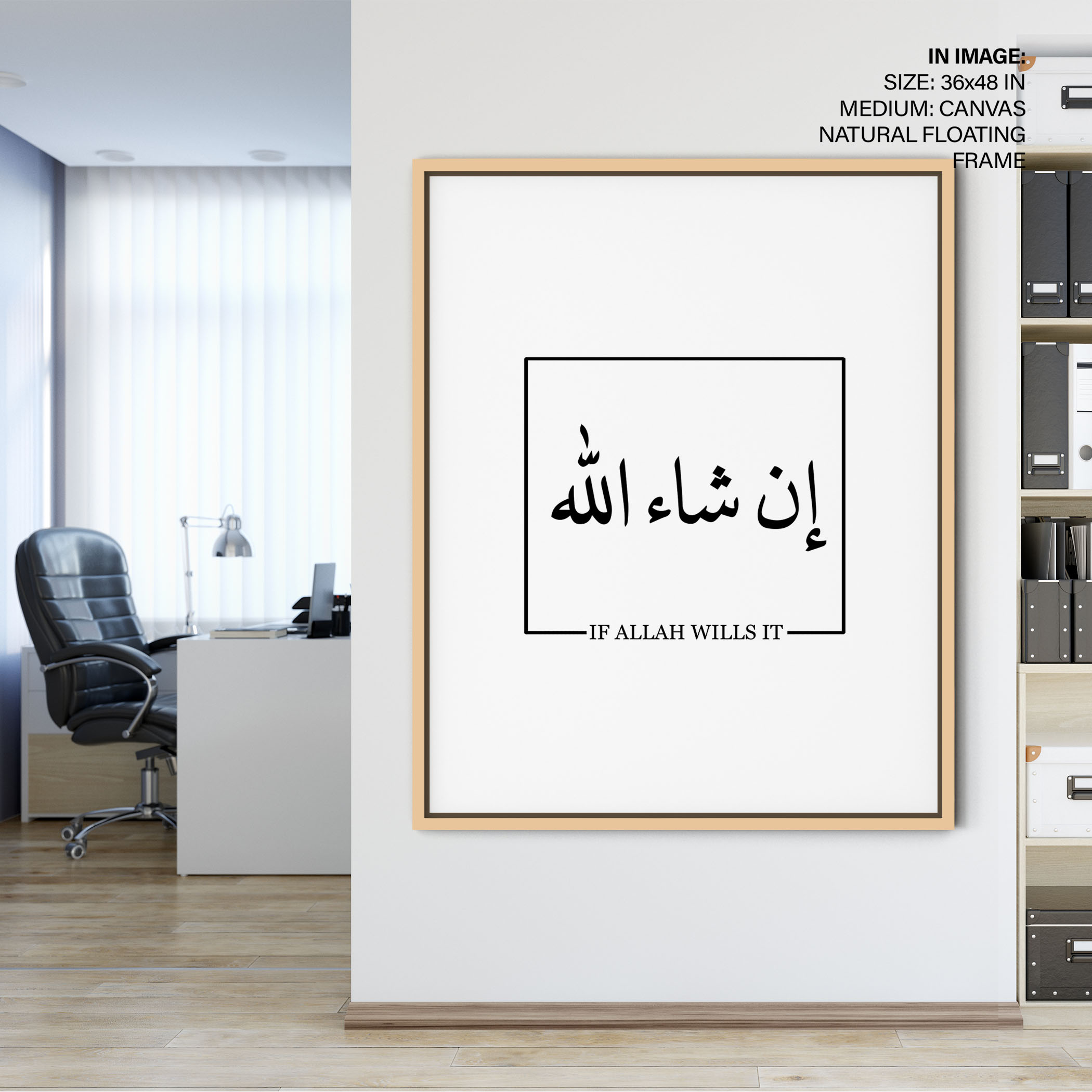 Inshallah - If allah wills it - Wall Art Decor, Framed Painting, Home ...